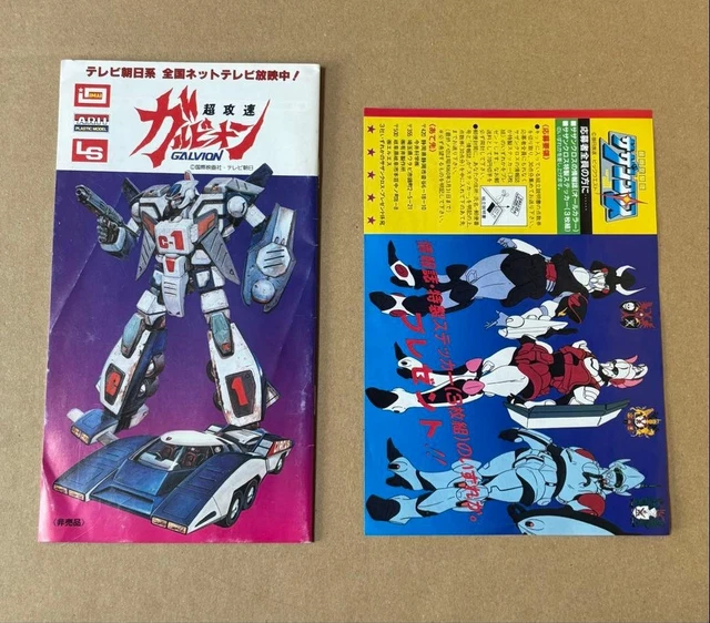 IMAI ARII LS Plastic Model Catalog Garvion Southern Cross Exspeed Guide ...
