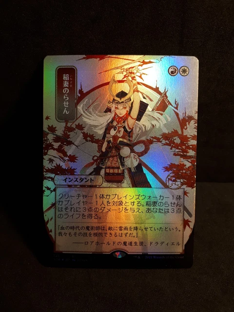 Magic Mtg Lightning Helix Foil Strixhaven Mystical Archive M Nm
