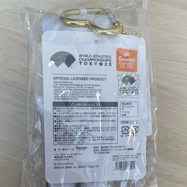 HELLO KITTY WORLD Athletics Championships 2025 plush toy charm £58.84 ...