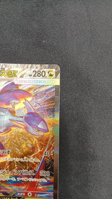 CARTA POKEMON MEGA Latias EX SAR M1S-088 Ultra Rara Duty Pagata o Rimborsata EUR 203,96 ...