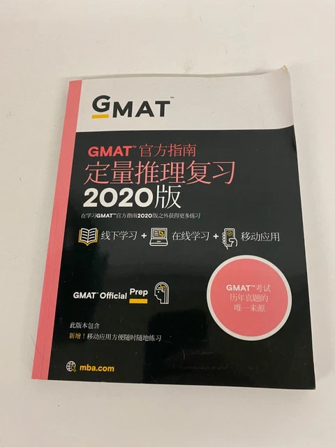 GMAT OFFICIAL GUIDE 2020 Quantitative Review : Book $29.79 - PicClick