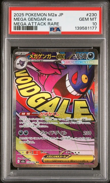 2025 POKEMON JPN M2A-Mega Dream Ex Mega Attack Rare #230 Mega Gengar Ex ...