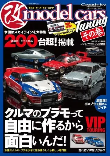 HOBBY MAGAZINE MODEL Cars Tuning 3 | Hobby Magazine Model Cars Tuning ...