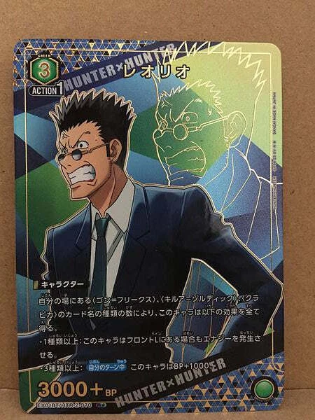 CARTE LEORIO PARADINIGHT Hunter x Hunter EX01BT/HTR-2-070 Union Arena 1 étoile R EUR 14,15 ...