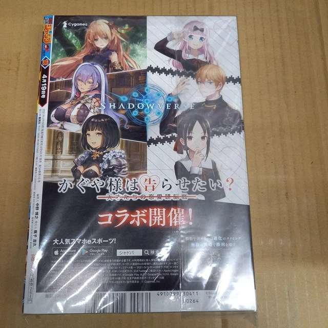 WEEKLY SHONEN JUMP 2021 18 Beautiful with questionnaire £56.85 ...
