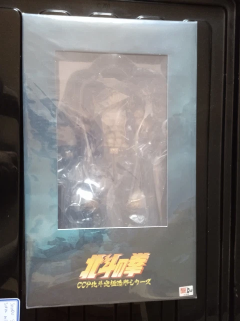 CCP JAGI HOKUTO No Ken Kyuukoyoku Zoukei Series Fist Of The North Star ...