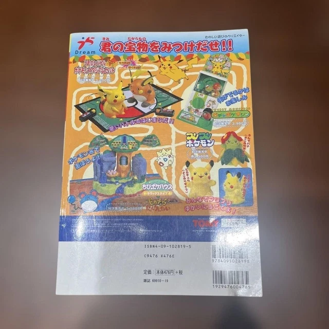 ULTRAPOKEMGSILFAN COROCORO COMIC Pocket Monsters dB EUR 93,67 - PicClick FR