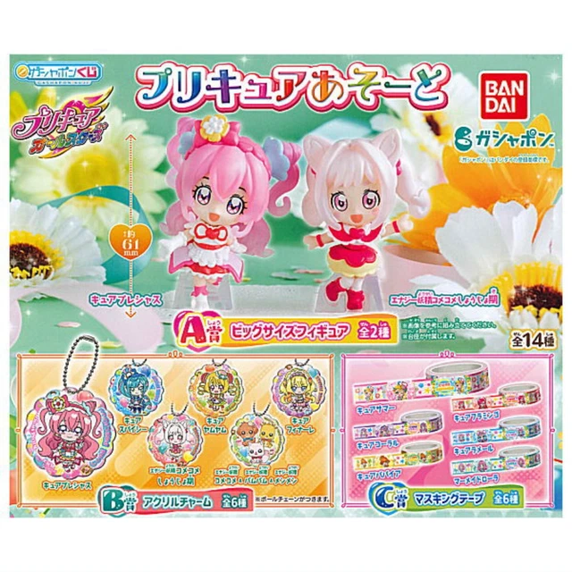 GASHAPON KUJI PRECURE All Stars Precure Assort Capsule Toy 14 Types ...