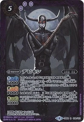 BATTLE SPIRITS/COLLABORATION BOOSTER [Digimon Super Evolution!]/Cb02 ...