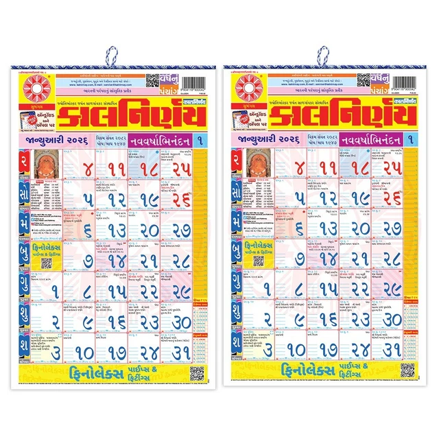 KALNIRNAY 2026 GUJRATI Calendar Kalnirnay Panchang 2026 Office Wall ...