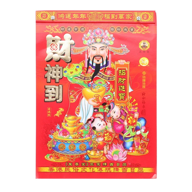 CHINESE LUNAR CALENDAR 2023 Old Calendar Office Calendar Desktop Decor chinese-lunar-calendar-2023-old-calendar-office-calendar-desktop-decor