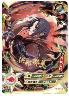 Itachi Uchiha Naruto Card FOR SALE! - PicClick UK