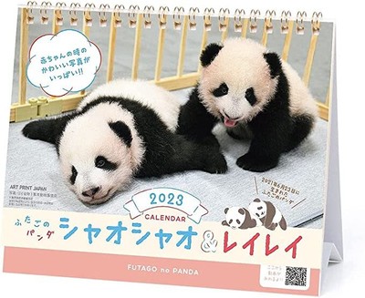 2023 2023 2023 Panda Xiao & Rayi Calendar Tabletop Video Included ...