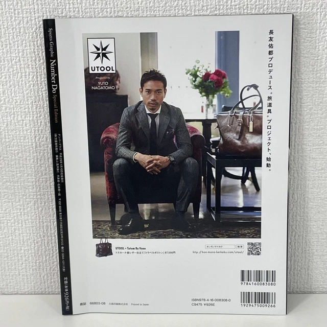 SPORTS GRAPHIC NUMBER Do NEW Trunk Nagatomo Method Nagatomo Yuto ...