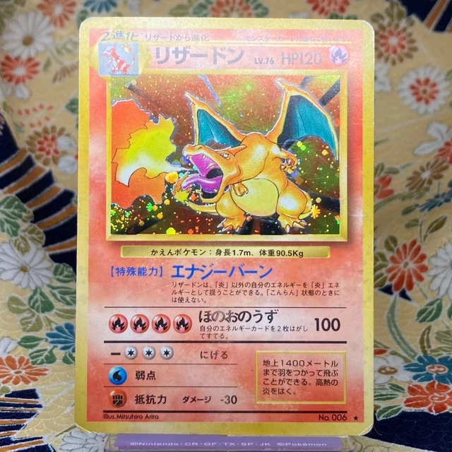 CHARIZARD 006 1996 Base Set Holo Rare Japanese Pokemon Card (B rank ...