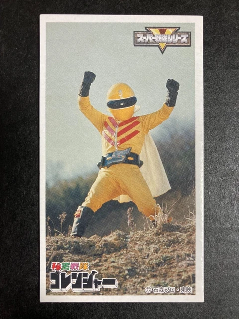 SUPER SENTAI SERIES Himitsu Sentai Gorenger Yellow Ranger 05 Mini Menko ...