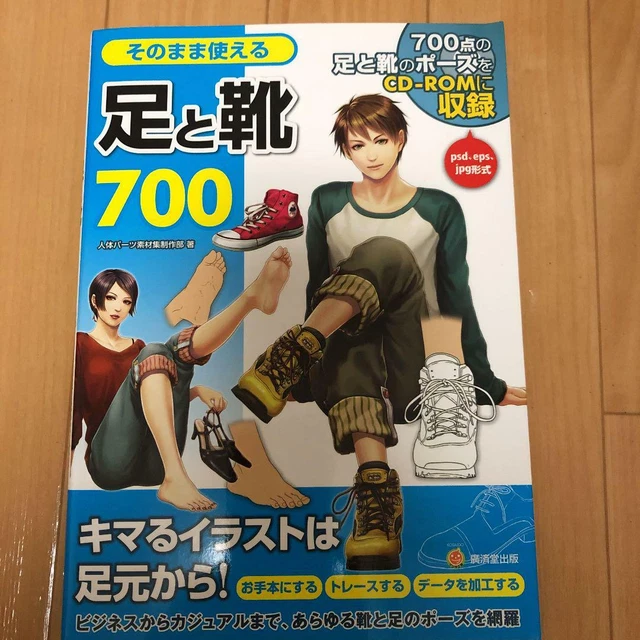 HOW TO DRAW Feet Legs Shoes Manga Anime Art Poses Guide Book 34 50 how-to-draw-feet-legs-shoes-manga-anime-art-poses-guide-book-34-50