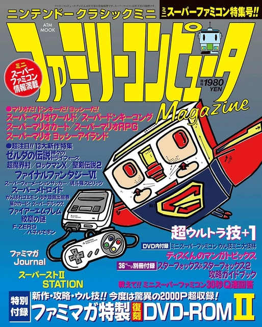 NINTENDO CLASSIC MINI Family Computer Magazine Mini Super Famico ...