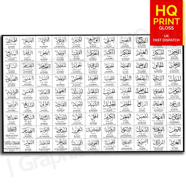 99 NAMES OF Allah Islamic Arabic English Meaning Poster | A4 A3 A2 A1 ...