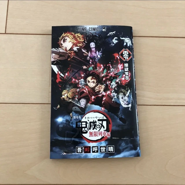 DEMON SLAYER THE Movie Kimetsu no Yaiba Rengoku Vol.0 Manga Comic Book ...