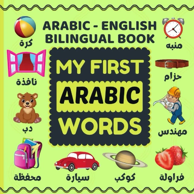 MY FIRST ARABIC Words: Bilingual(Arabic-English) Picture Book: A ...