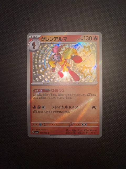 POKEMON CARD ARMAROUGE S 218/190 sv4a Shiny Treasure Ex Japanese EUR 2,40 - PicClick FR