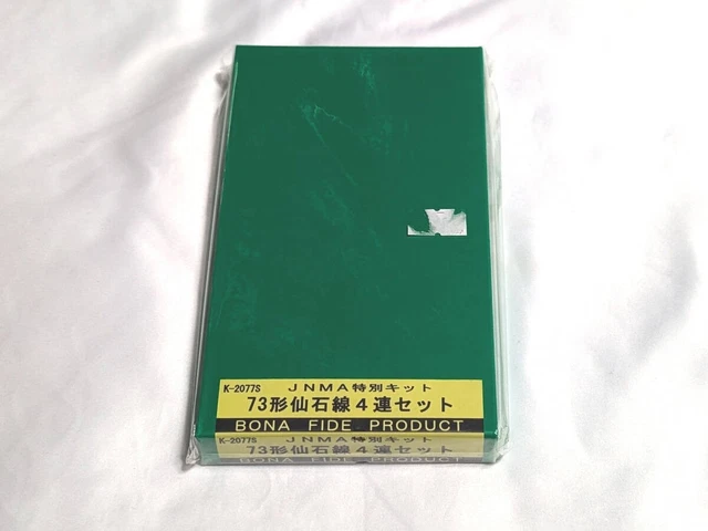 [KIT/JNMA LIMITED] BONA FIDE PRODUCT K-2077S Type 73 Senseki Line 4-set ...