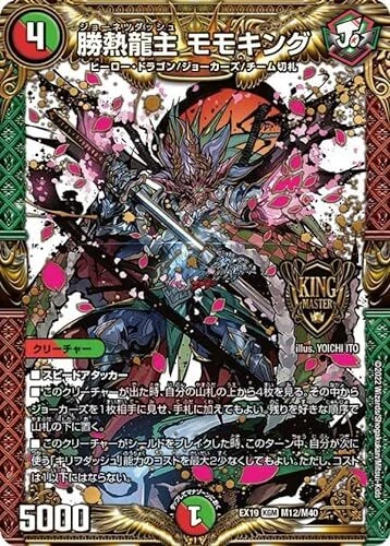 DUEL MASTERS DMEX19 M12/M40 Heat Dragon Momo King (KGM King Master Card) Master EUR 20,74 ...