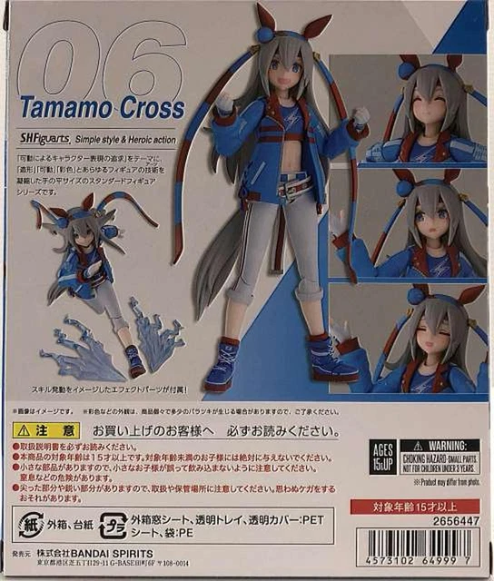 BANDAI S.H.FIGUARTS UMA Musume Pretty Derby Tamamo Cross Figure with ...