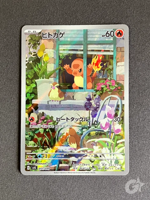 CHARMANDER 051/049 JAP SVG Special Set Pokémon Card EUR 29,20 - PicClick IT