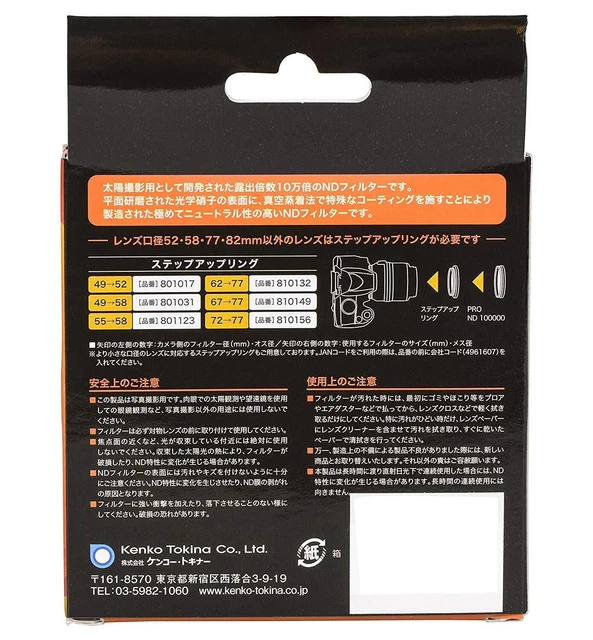 KENKO ND FILTER 52mm Pro ND100000 For solar eclipse photography 152492 ...