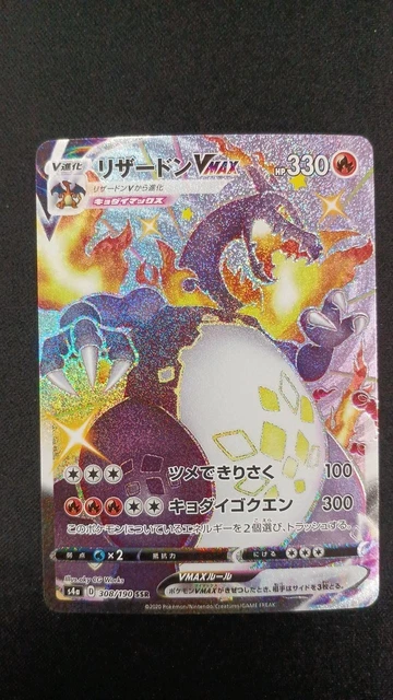 POKEMON 308/190/S4A/B SSR Charizard Vmax EUR 285,82 - PicClick FR