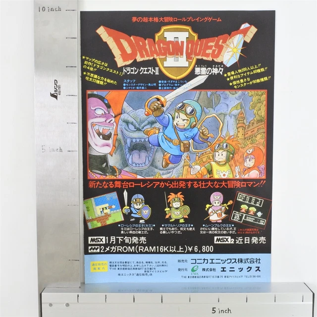 DRAGON QUEST II 2 MSX2 Magazine clippings Flyer Leaflet Paper 5342 msx ...