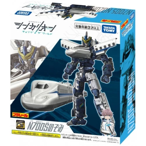 TOY PLARAIL N700S Nozomi "Shinkansen Transforming Robot Shinkalion" EUR 28,51 - PicClick FR