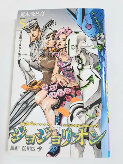 Jojolion Vol5 Manga Jojos Bizarre Adventure Part8 Hirohiko Araki Jump Comics Eur 1155