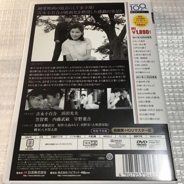LOOAT LOVE DEATH '64 Nikkatsu HD Remastered Edition 4n EUR 39,09 ...