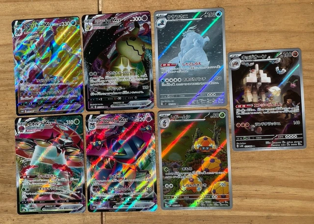 POKÉMON TCG| VMAX & AR Bundle | x7 JPN| Triple Rares & Full Arts|NM/M ...