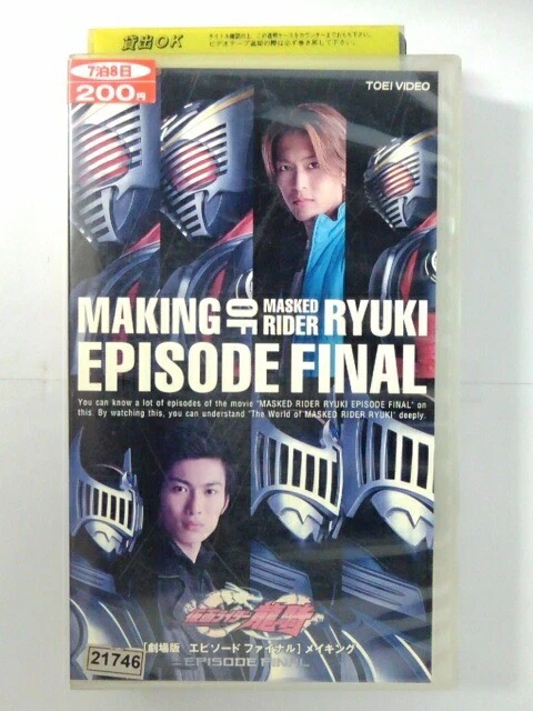 KAMEN RIDER RYUKI VHS Movie Episode Final Making Used 43min, Jacket ...