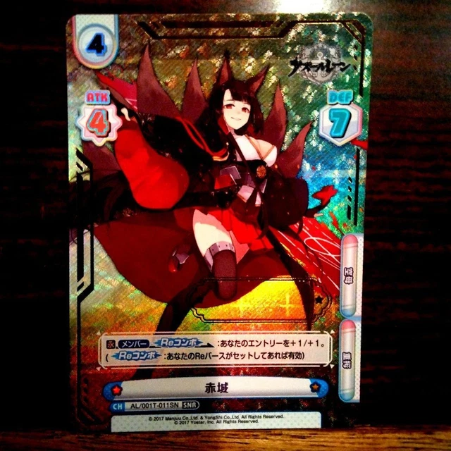 AZUR LANE AKAGI Gold Foil Card, Reverse, No Serial Number, Duty Paid or ...