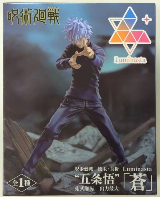 JUJUTSU KAISEN KAIGYOKU Gyokusetsu Satoru Gojo Cursed Technique Lapse ...