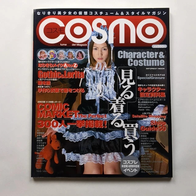 COSMO MAGAZINE COSPLAY 001 Costume Model Fashion Japan 2002 £19.62 ...