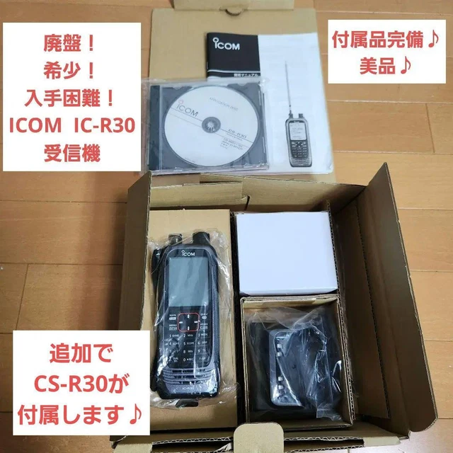 ICOM IC-R30 WIDEBAND Handheld Receiver radio rare FM/AM/SSB/CW Scanner ...