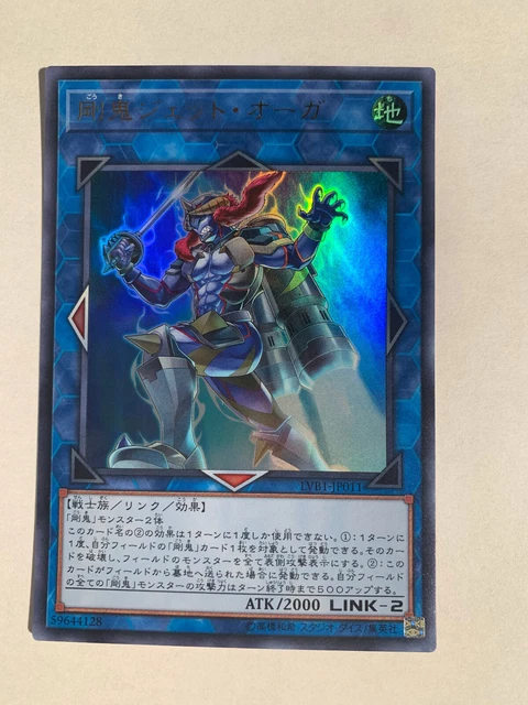 YU-GI-OH! GOUKI JET Ogre LVB1-JP011 Ultra Rare Jap EUR 2,99 - PicClick IT