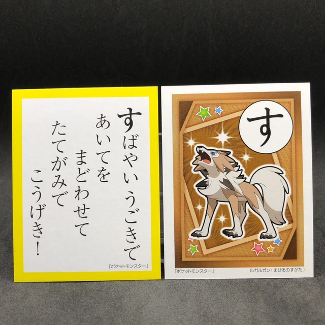 LYCANROC LUGARUGAN POKEMON Karuta Jouer Carte Jeu Nintendo Showa Note ...