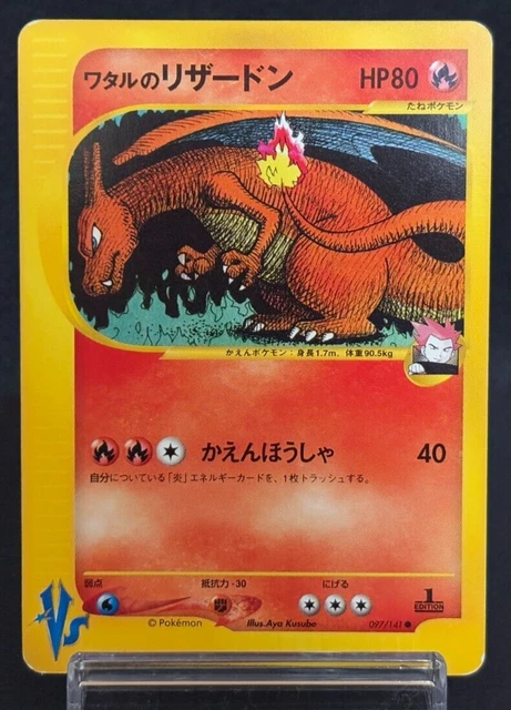 LANCE'S CHARIZARD 097/141 1st Ed VS Series Excellent Japanese Pokemon e Card EUR 189,16 ...