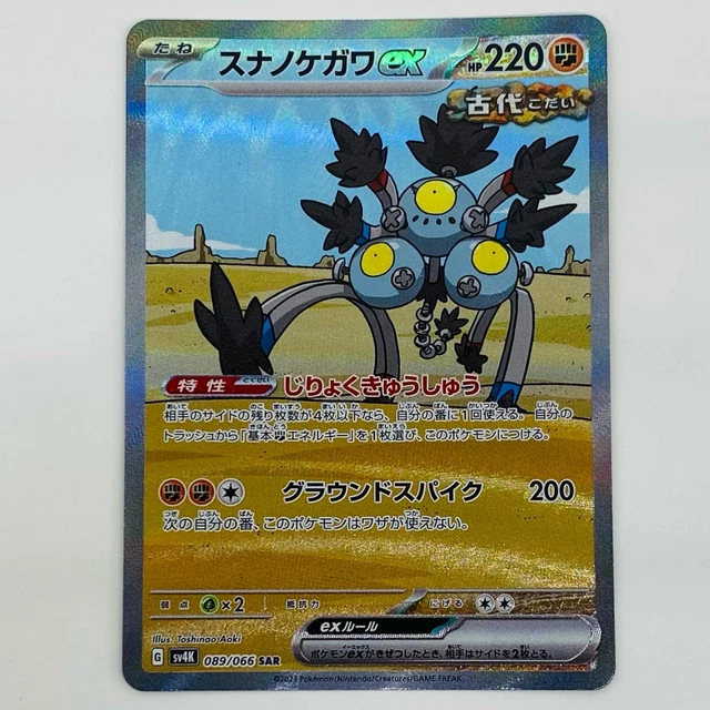 USED SUNANOKEGAWA EX Sar Sv4K 089 Date Spec EzZ35 $164.84 - PicClick CA