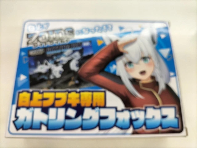 TAKARA TOMY 1/35 Shirakami Fubuki Exclusive Gatling Fox ZOIDS Zoid Wild ...