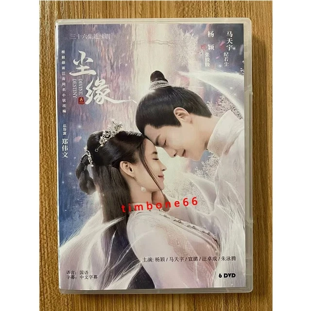 2023 Chinese Drama Tv Princess Go Dvd 太子妃升职记 Chinese Sub Hd Boxed 古装爱情