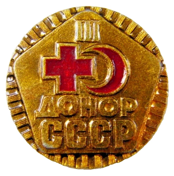 DONOR USSR RED Cross & Crescent Pin Badge 3rd Degree 1980s £5.50 ...