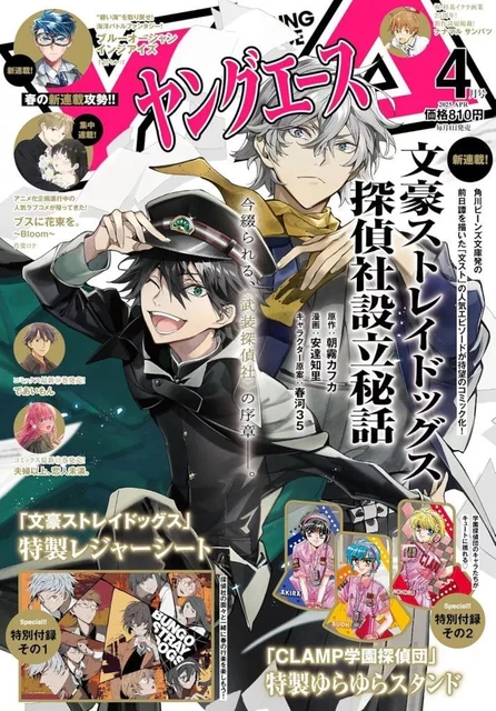 COMIC MAGAZINE WITH Supplement Young Ace April 2025 issue £33.42 - PicClick UK